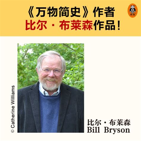 正版图书包邮英文超正典英比尔·布莱森9787559460127江苏凤凰文艺出版社虎窝淘