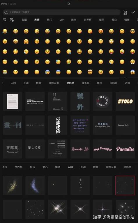 干货｜剪映视频包装教程：字幕和贴纸 知乎