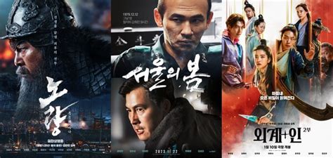 ‘서울의 봄 노량 외계인오늘18일 추석 특선 영화 싱글리스트