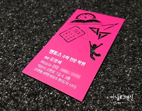 직업의 특성을 잘 표현한 독특한 명함만들기 네이버 포스트