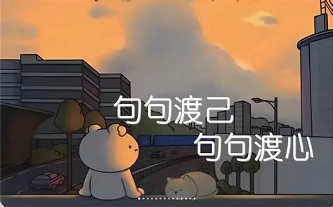 老年人的幸福生活 很通透很有感觸的一段話： 終有一天你會靜下心來，像個局外人一樣，回顧自己的故事，然後笑著搖搖頭，浮生不過夢一場，所以