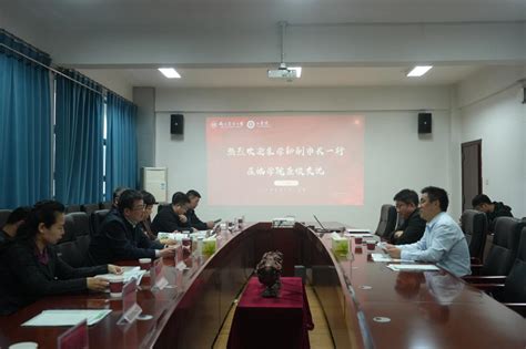 锦州市委常委、副市长朱学新一行来我院交流座谈 南京农业大学工学院