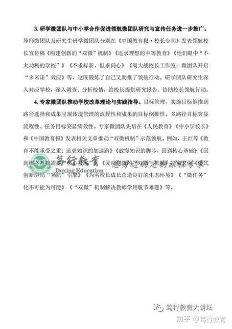 2022年基础教育国家级教学成果奖一等奖成果报告分享 知乎