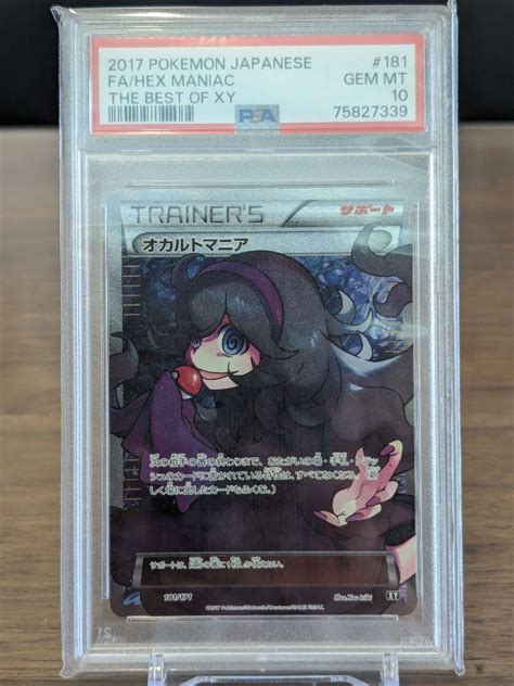 【psa10】オカルトマニア Sr The Best Of Xy メルカリ