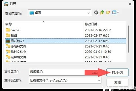 7zip解压包密码解除 傻瓜式一键移除压缩包密码 哔哩哔哩