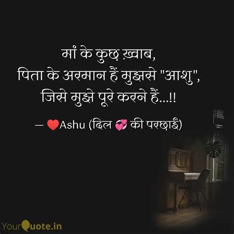 मां के कुछ ख़्वाब पिता क Quotes And Writings By Ashu Niranjan
