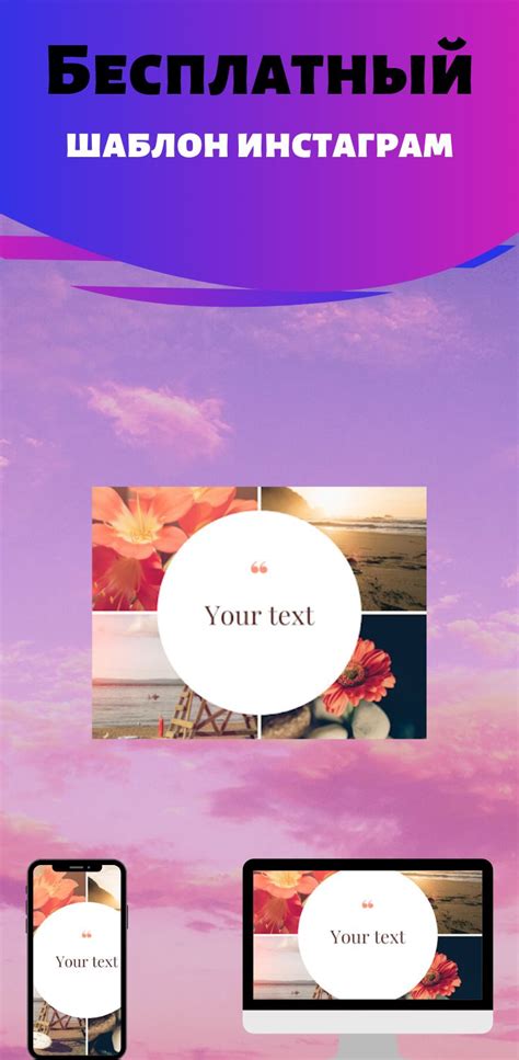 Бесплатный шаблон инстаграм Text You Text Poster