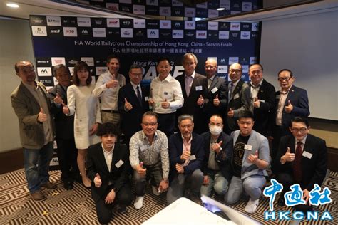Fia世界場地越野車錦標賽香港站舉行啟動儀式 圖集 香港中通社