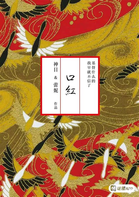 菜刀金鱼悲泣时角色是c位吗？剧本杀角色任务攻略剧透 找书啦