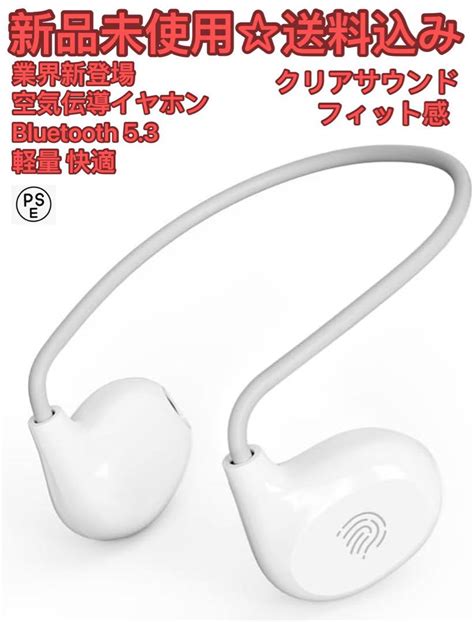 2024業界新登場 空気伝導イヤホン Bluetooth 53 By メルカリ
