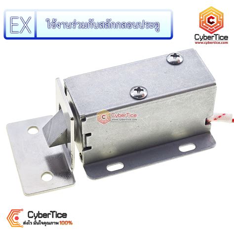 กลอนไฟฟ้า กลอนลิ้นชักไฟฟ้า 5v dc เฉียงลง สลักนอก set2 ขาย arduino