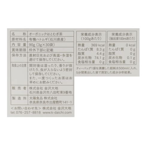 オーガニックはとむぎ茶tb 3g×30袋 ビオセボン オンラインストア