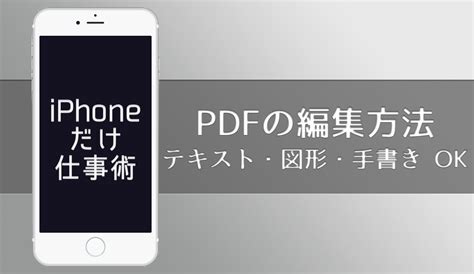 Iphone Pdf