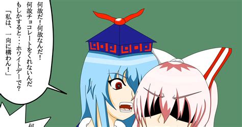 東方 バレンタインで慧音が妹紅からチョコをもらえなかった時の反応 ベータ 近藤のイラスト Pixiv