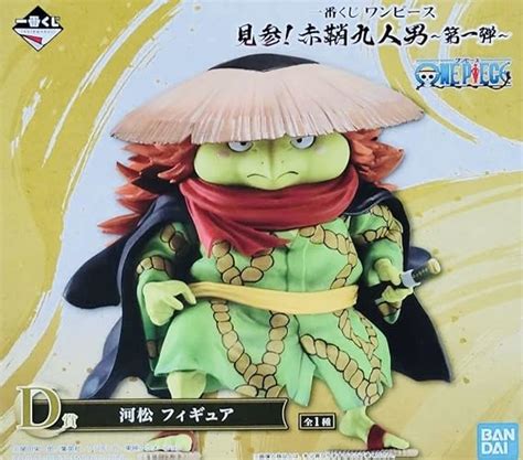 Jp 一番くじ ワンピース 見参！赤鞘九人男第一弾 D賞 河松 フィギュア カッパ河童 おもちゃ