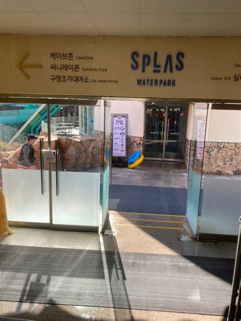 덕산 스플라스 리솜 스파캐슬 온천 워터파크 주말 방문 후기 주차 할인 준비물 네이버 블로그