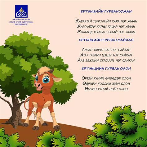 Хөл хорионы үед гэртээ суугаа цэцэрлэгийн багачууддаа дараах ертөнцийн