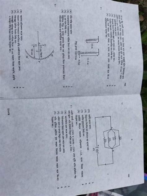 Ssc Physics Mcq Question Solution 2023 Pdf Download এসএসসি পদার্থ
