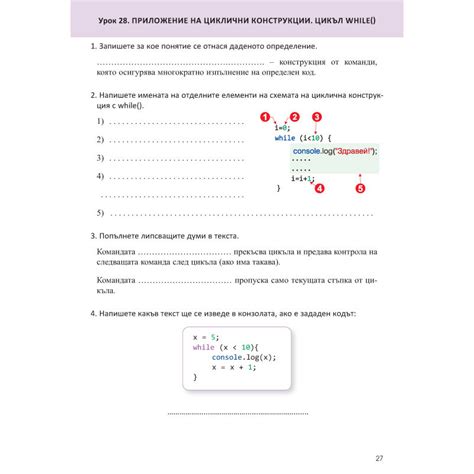 Компютърно моделиране и информационни технологии 7 клас учебна тетрадка