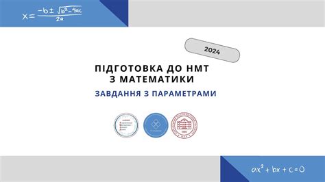 Заняття 1 Лінійні рівняння і нерівності з параметрами Системи рівнянь