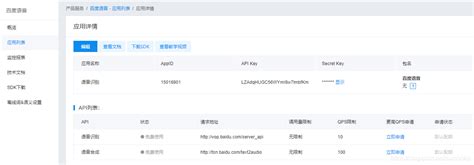 Python调用百度api实现语音识别详解asp之家 Python调用百度api实现语音识别详解asp之家