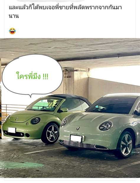 เสี่ย John 90 Volk Beetle กำหมัดแล้วนะ Cr