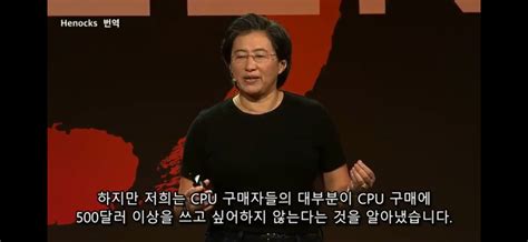사람들이 원하는 고성능 cpu의 적정 가격 조드