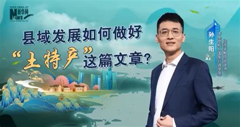高质量发展“县”在进行时（《党校公开课》第八季）共产党员网
