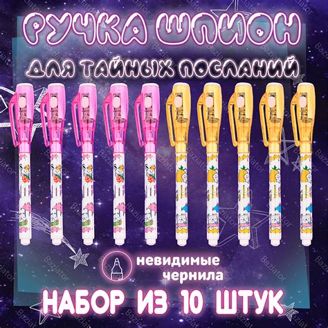 Ручка шпион с уф фонариком детская шпионская ручка невидимка шпаргалка ...
