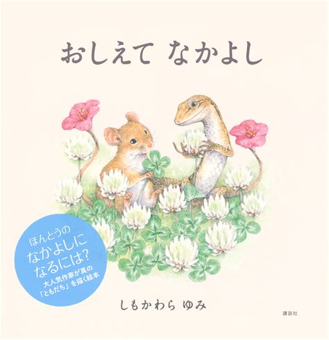 「おしえて なかよし」既刊・関連作品一覧｜講談社book倶楽部