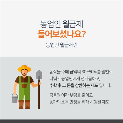 카드뉴스 익산시 농업인월급제 확대 시행