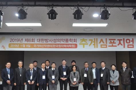 Korean Society Of Radiopharmaceuticals And Molecular Probes