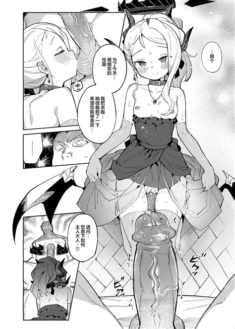 Sensei Ga Nozomu Nara 若这是老师所期望的 Page 17 Nhentai Hentai