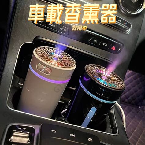 【免運🔥車家兩用】車用加濕器 香氛機 薰香機 香薰機 噴霧器 車用芳香機 無線加濕器 噴霧機 車用水氧機 水氧機 氛圍燈 蝦皮購物