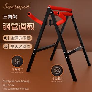 情趣街sm主题酒店三角椅木马椅情趣家具调教椅女用玩道具性爱椅子 阿里巴巴
