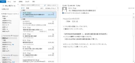受信メールを相手によって 色分けして見やすくする方法 Gungiiのなるほどhackandtips