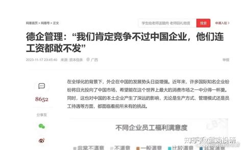 外企恶意涨薪，被举报 知乎