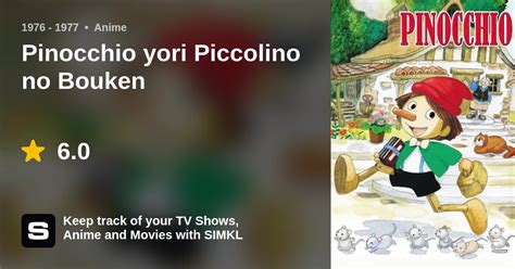 Pinocchio Yori Piccolino No Bouken Memos Anime Tv 1976 1977
