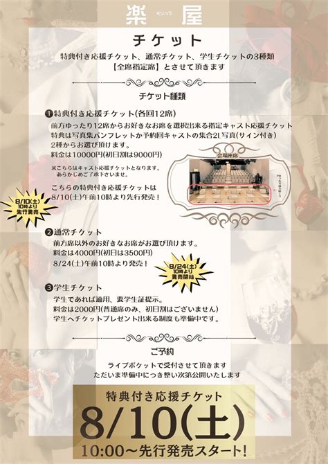 「楽屋」特典付きチケット1013日19時開演【出演者：織田あいか高橋茉琴モリマリコ池澤汐音】のチケット情報・予約・購入・販売