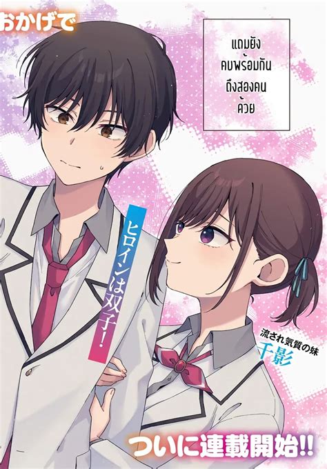 Futago Matomete Kanojo Ni Shinai 1 Oremanga โอเระมังงะ อ่านการ์ตู