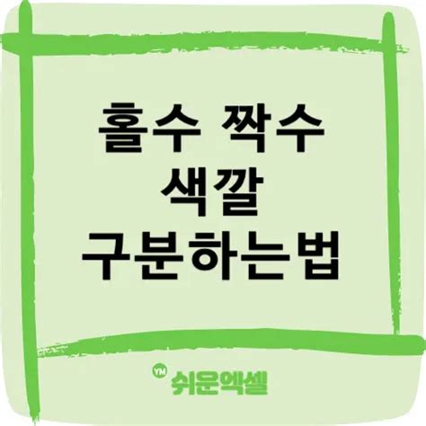 엑셀활용 쉬운엑셀