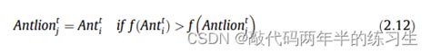 【matlab】智能优化算法 蚁狮优化算法alo antlion优化算法 csdn博客
