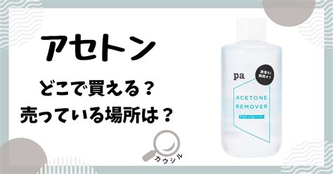 Veloはどこで買える？販売店やコンビニで売ってるのか？危険性や飲み込んだ時の対処法について大調査！ 買える場所売ってる場所を知れる