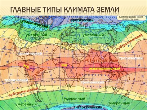 Пояса На Карте Мира 57 фото