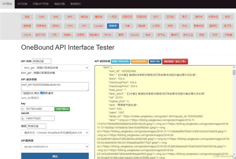 简易介绍如何使用拼多多商品详情 Api。拼多多goodssign如何获取 Csdn博客
