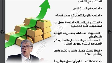 لماذا الاستثمار في الذهب الأفضل في الوقت الحالي؟
