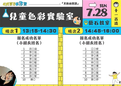 728【場次一】美術必修課｜兒童色彩實驗室｜十一百造｜accupass 活動通