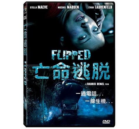 日昇小棧電影DVD 亡命逃脫史黛拉美芙麥可麥德森全新正版 8 09 Yahoo奇摩拍賣