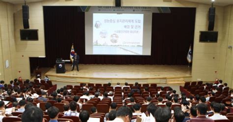 시설안전공단 Soc 시설물의 성능중심 유지관리체계 설명회