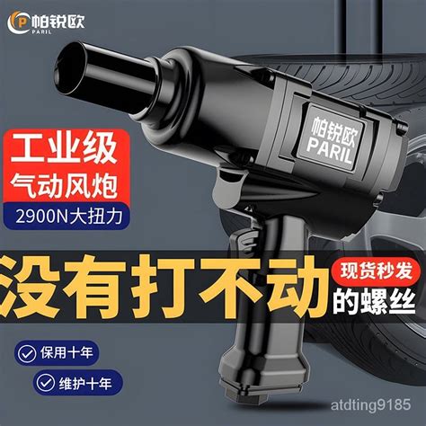 德國氣動風炮大馬力進口氣動扳手小鋼炮工業級強力小風炮大扭力 Rya8 蝦皮購物
